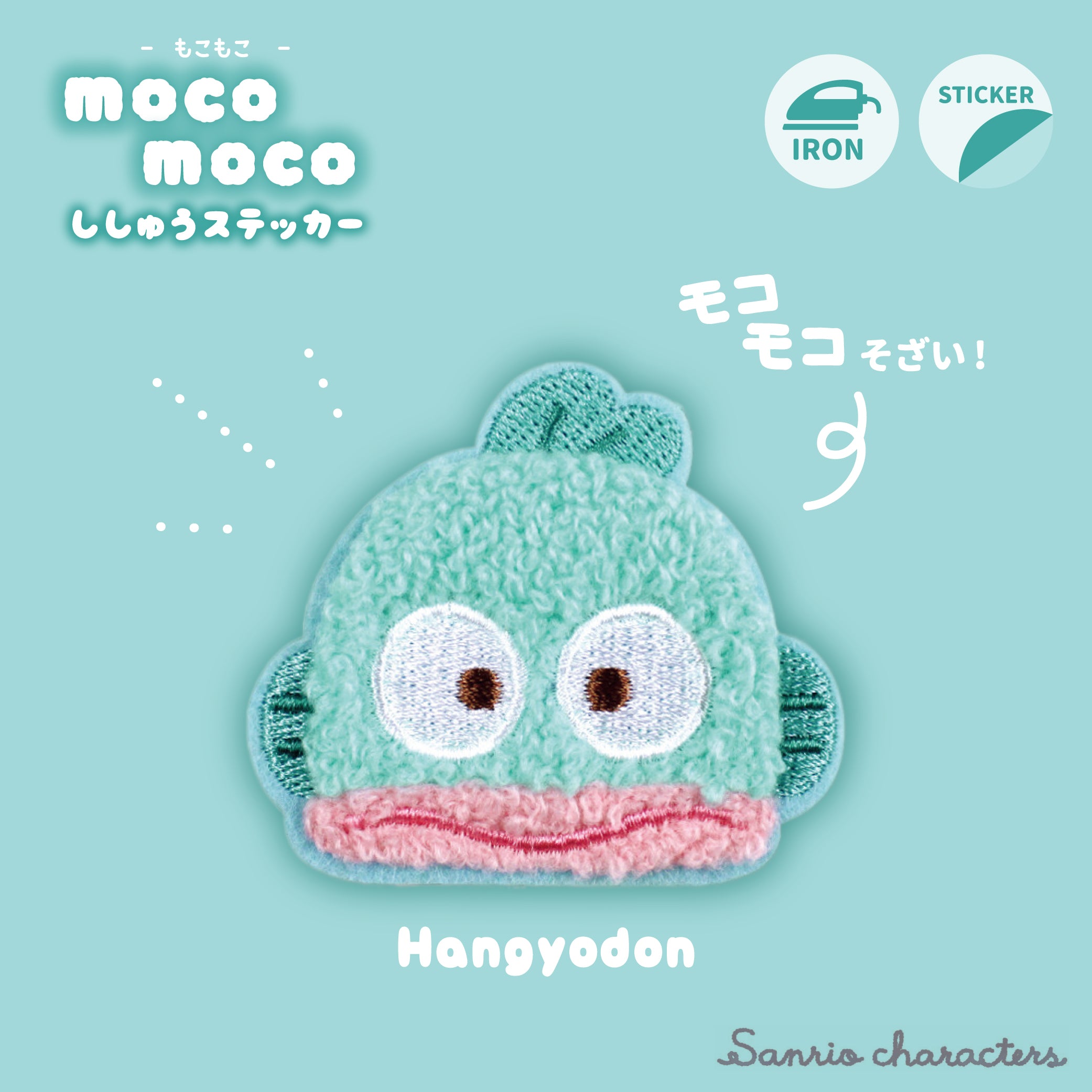 Sanrio Moco Moco Fluffy Embroidery Sticker Patch - Hangyodon – Waku ...