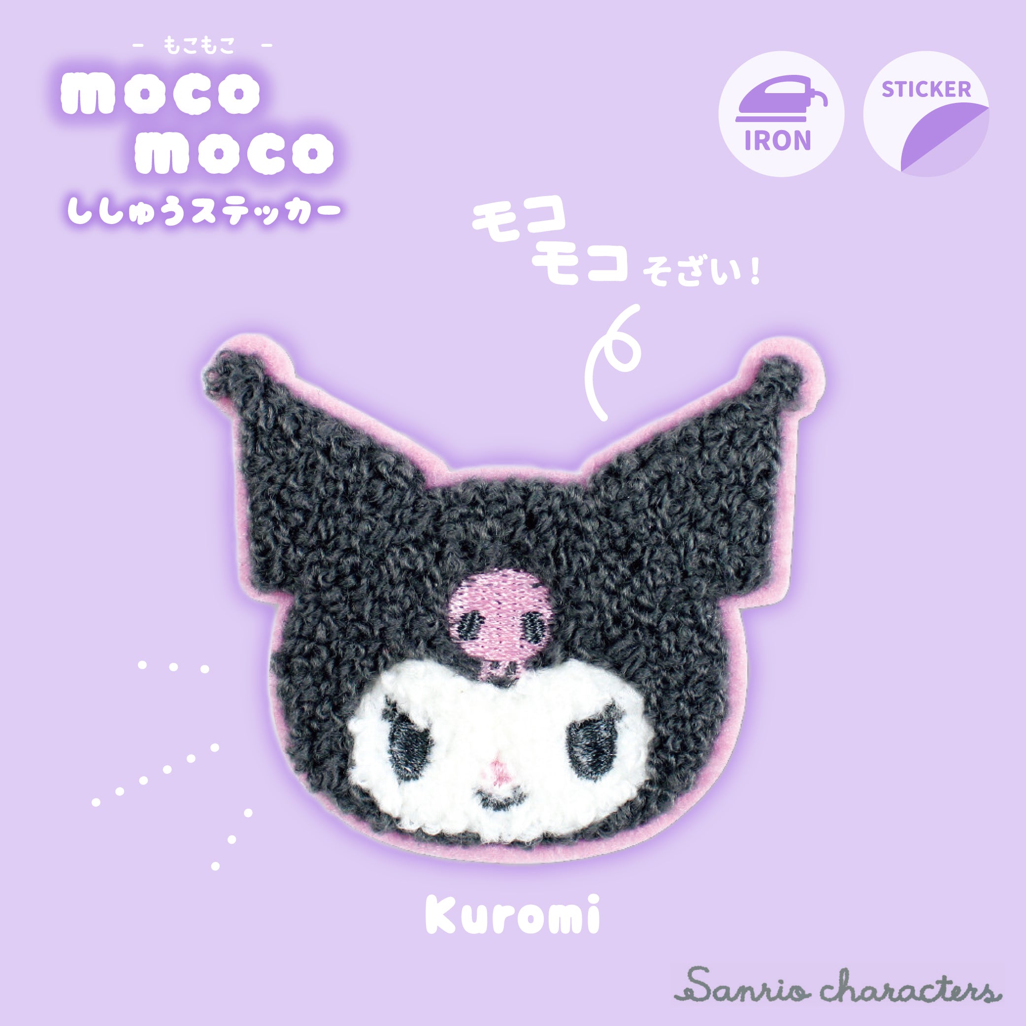 Sanrio Moco Moco Fluffy Embroidery Sticker Patch - Kuromi – Waku Waku ...