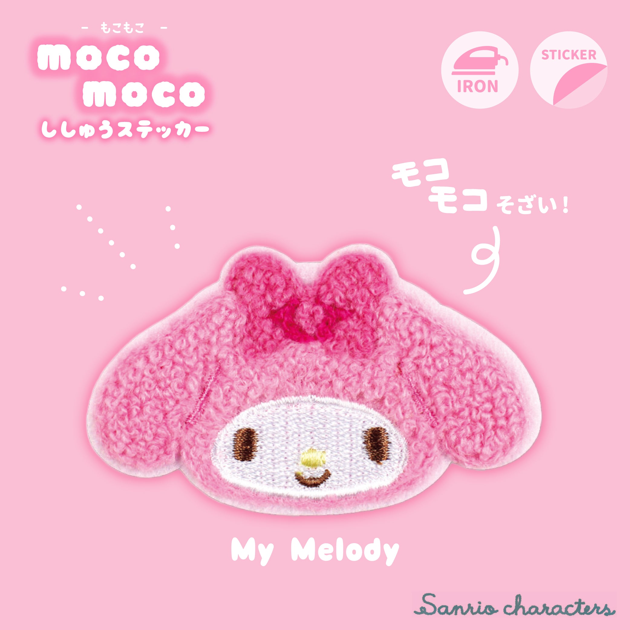 Sanrio Moco Moco Fluffy Embroidery Sticker Patch - My Melody – Waku ...