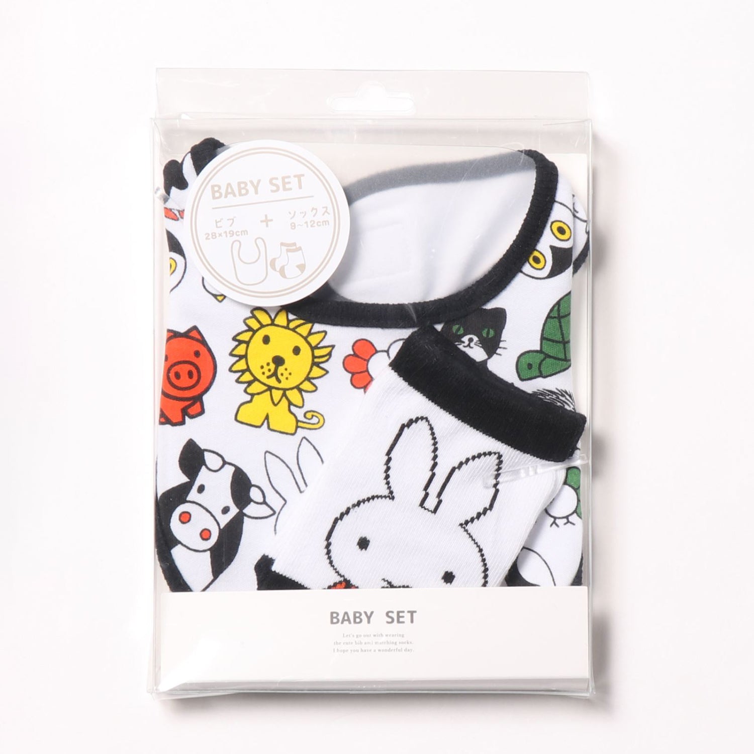 Miffy Baby Sets - Black & White – Waku Waku Universe